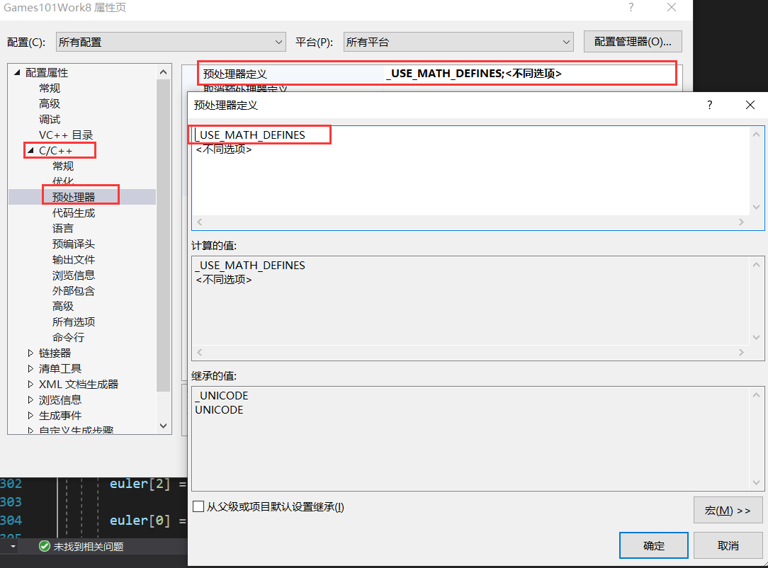 GitHub - ShenLu-jd/Games101Work8: Games101作业8实现（环境：win10、VS2019）